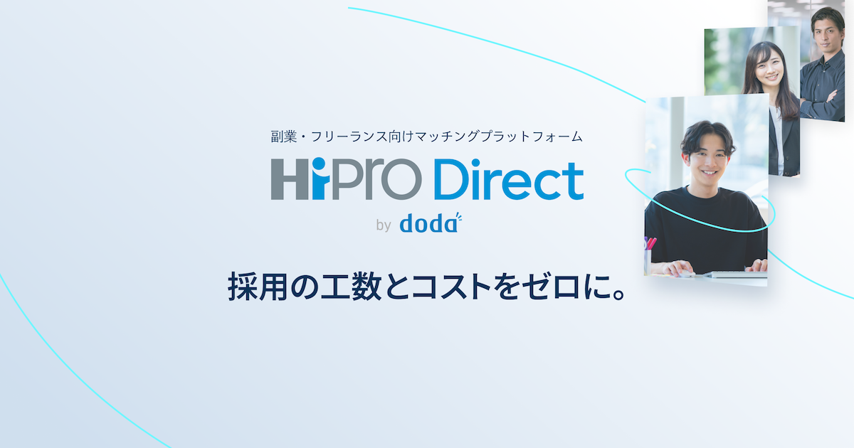 スタートアップ人材支援 | 副業・フリーランスマッチングのHiPro Direct